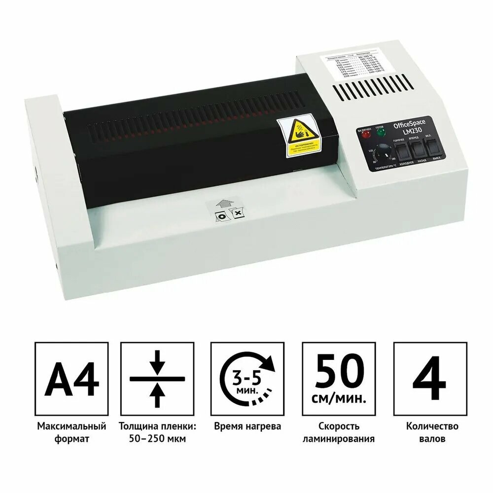 Рулонный ламинатор , формат А4, белый, медь