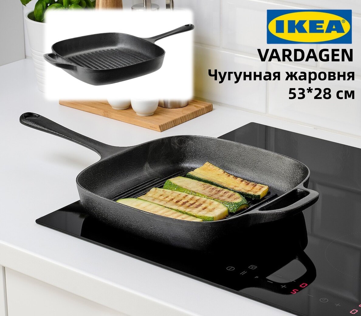 Противень, чугунный, 53*28 см, IKEA VARDAGEN