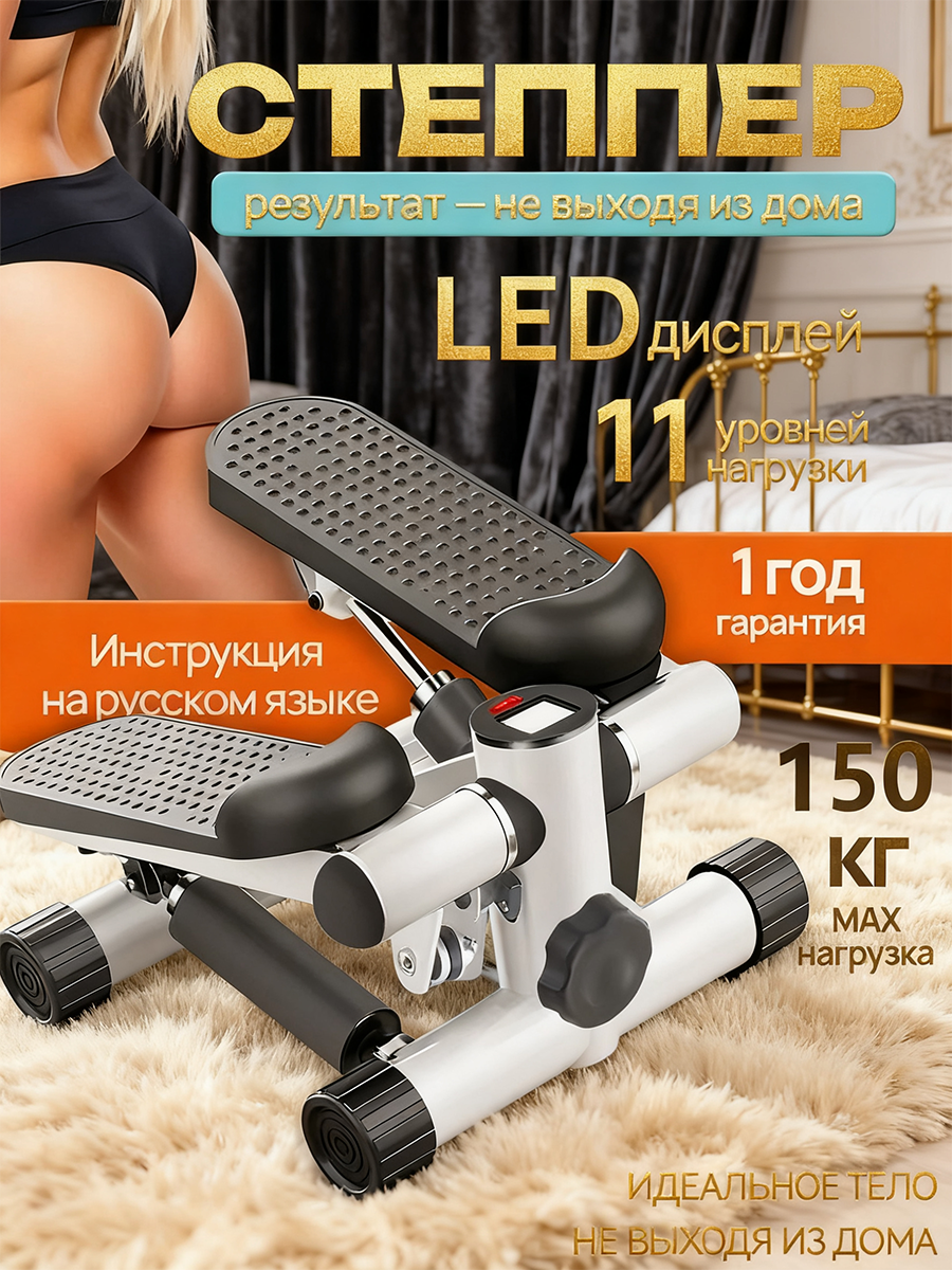 Степпер с эспандерами тренажер для дома Мини тренажер для похудения, для ходьбы, для ног и ягодиц