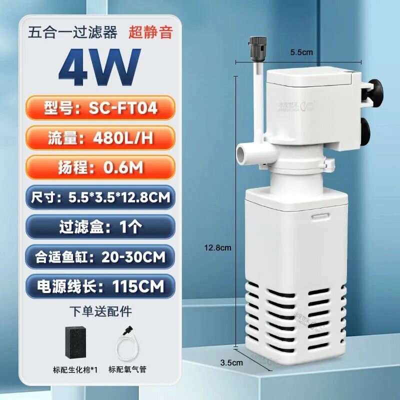 Аквариумный насос 3 в 1 встроенный фильтр с аэрацией