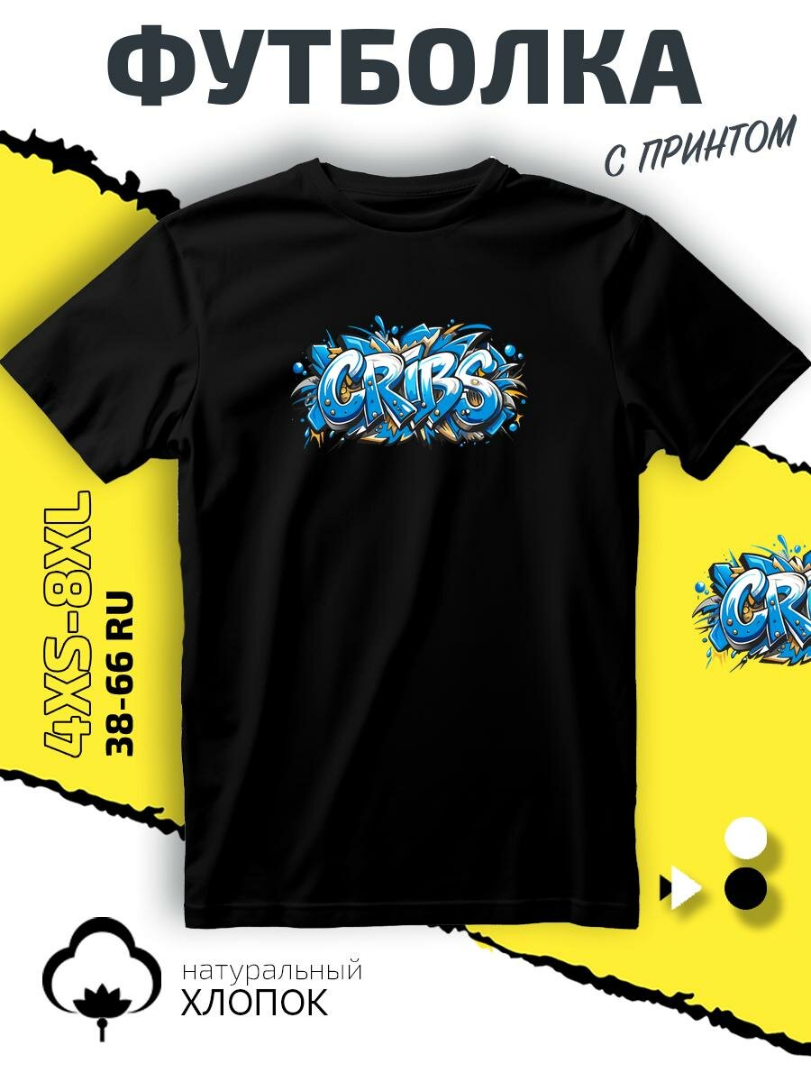 Футболка Крибс cartoon граффити