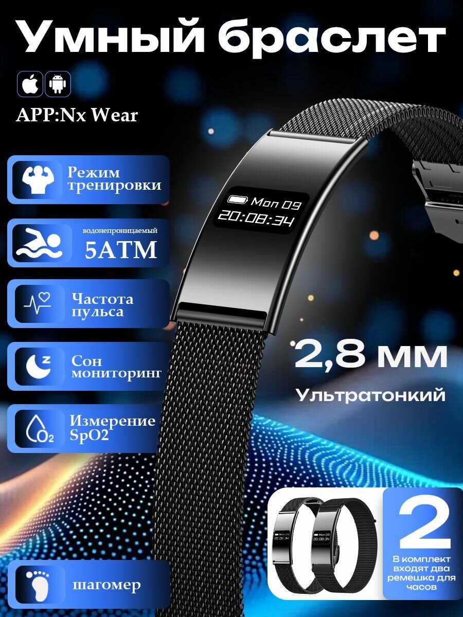 Умный браслет, 2026 носимый трекер здоровья, активности и фитнеса, 24-часовой трекер сна, круглосуточный монитор сердечного ритма, более 170 спортивных режимов, умный браслет для Android и iPhone