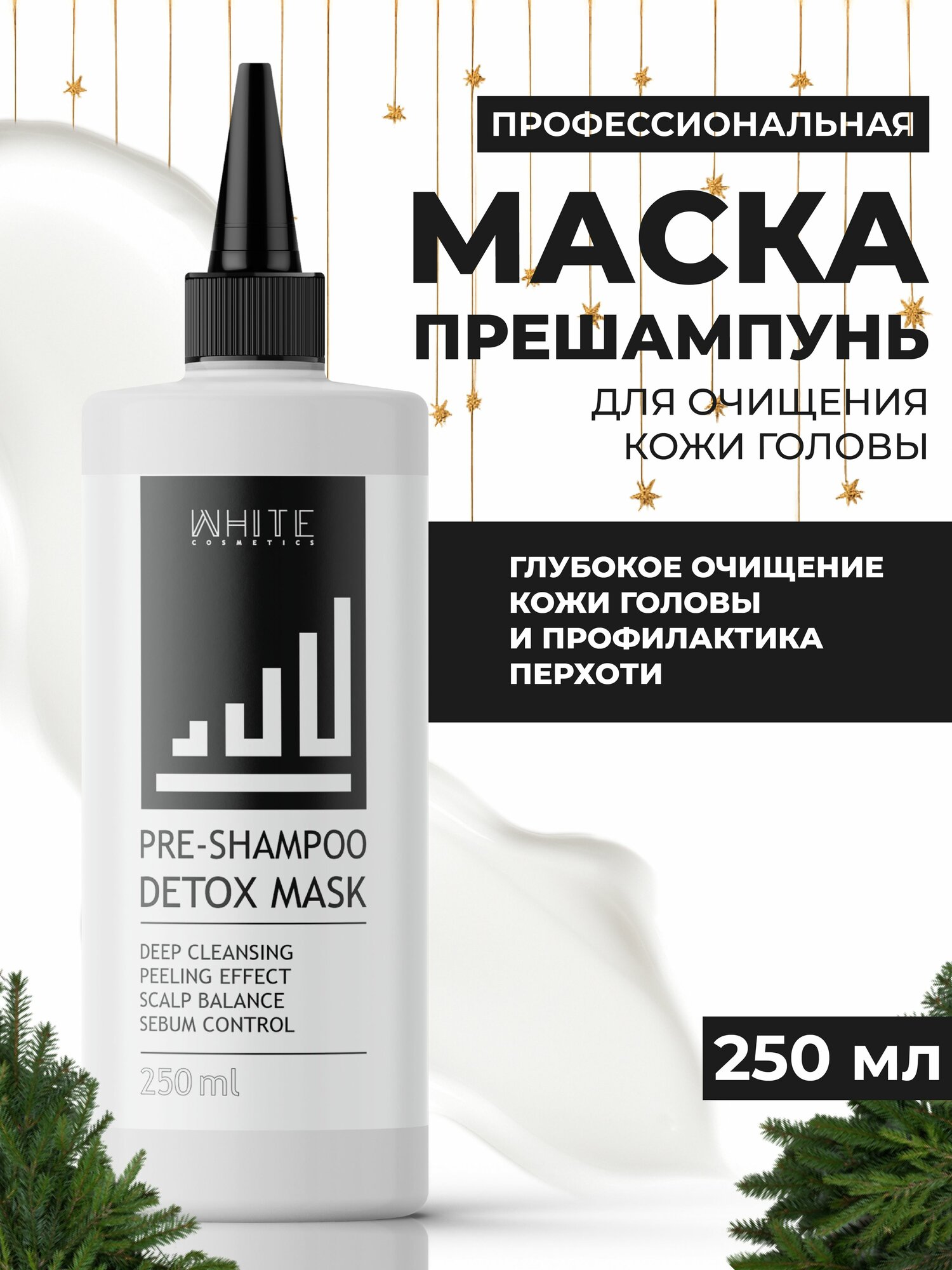White Cosmetics DETOX Маска прешампунь для кожи головы