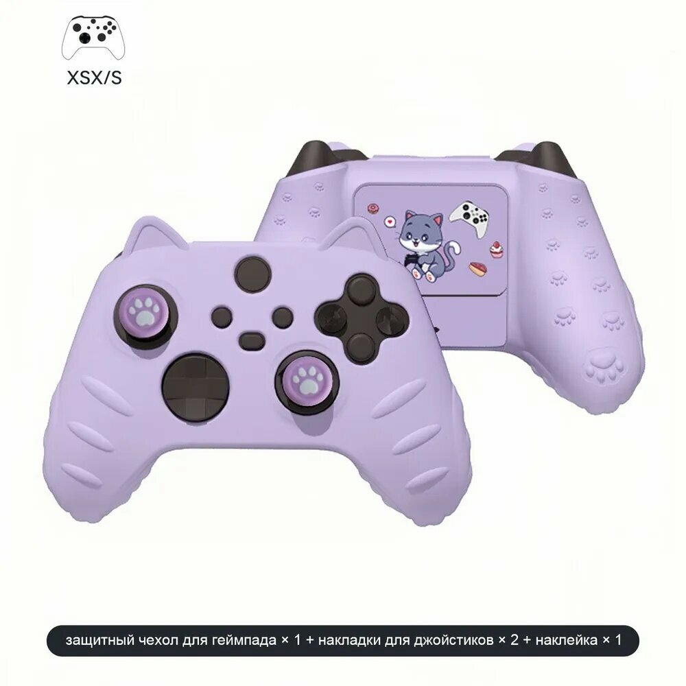 XBOX кожух для контроллера с лапками кота, изготовлен из силикона, совместим с контроллером Xbox Series X/S