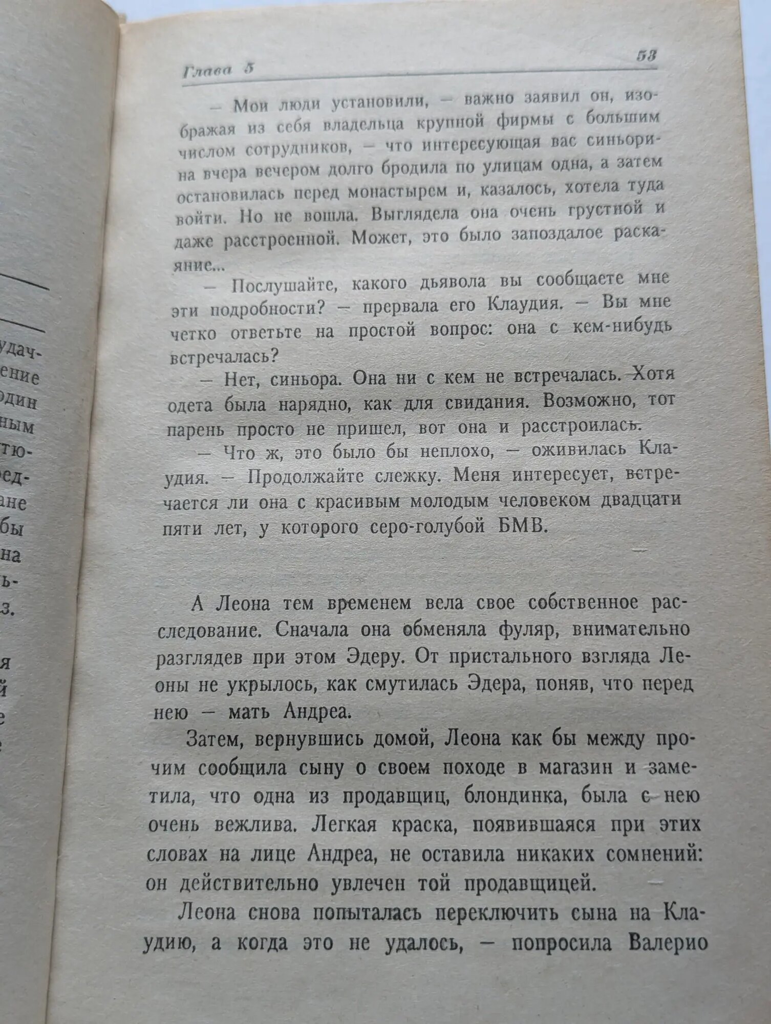 Эдера Сборник 1994 — фото 1