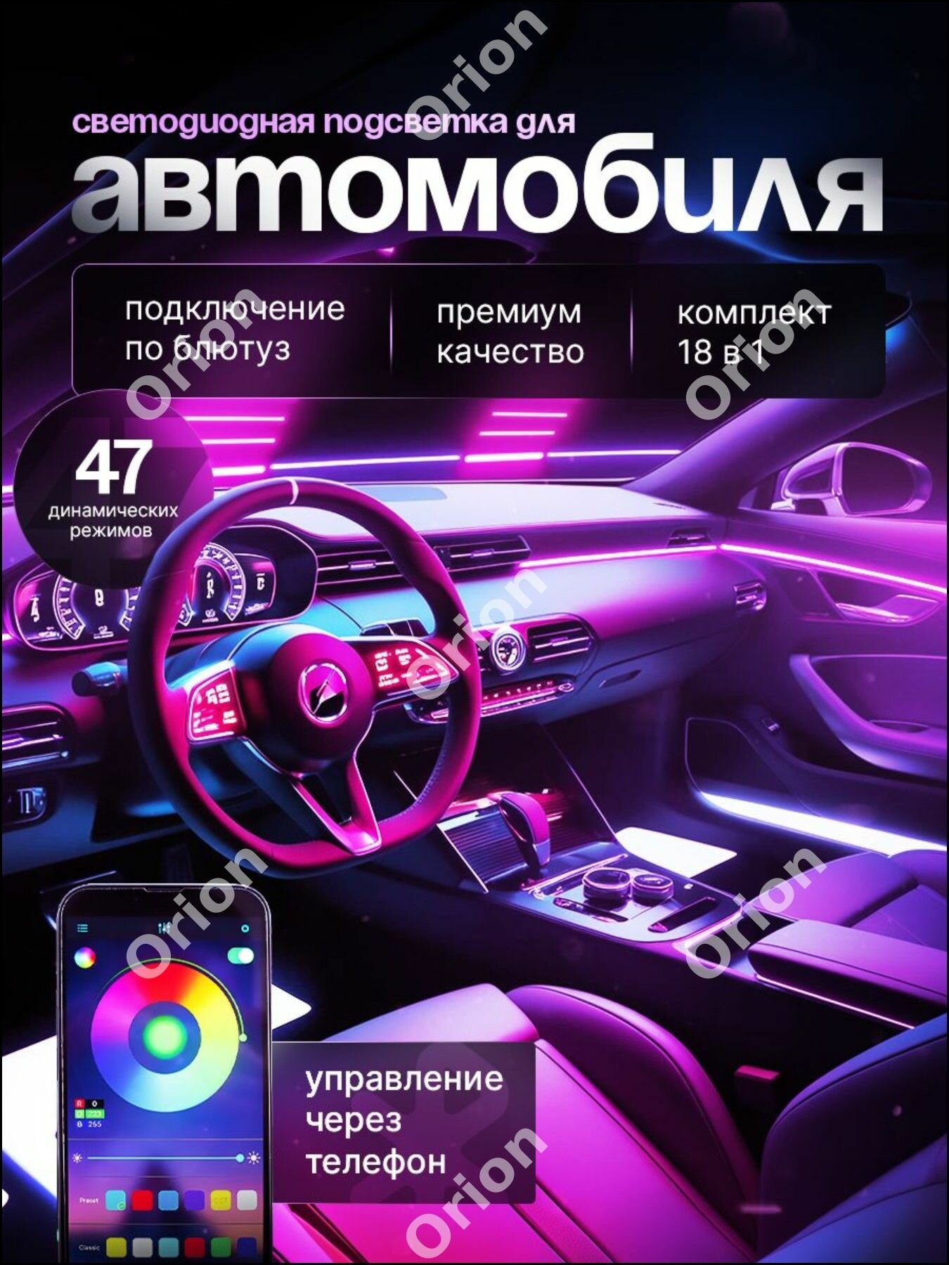 Эксклюзивный светодиодный тюнинг для авто