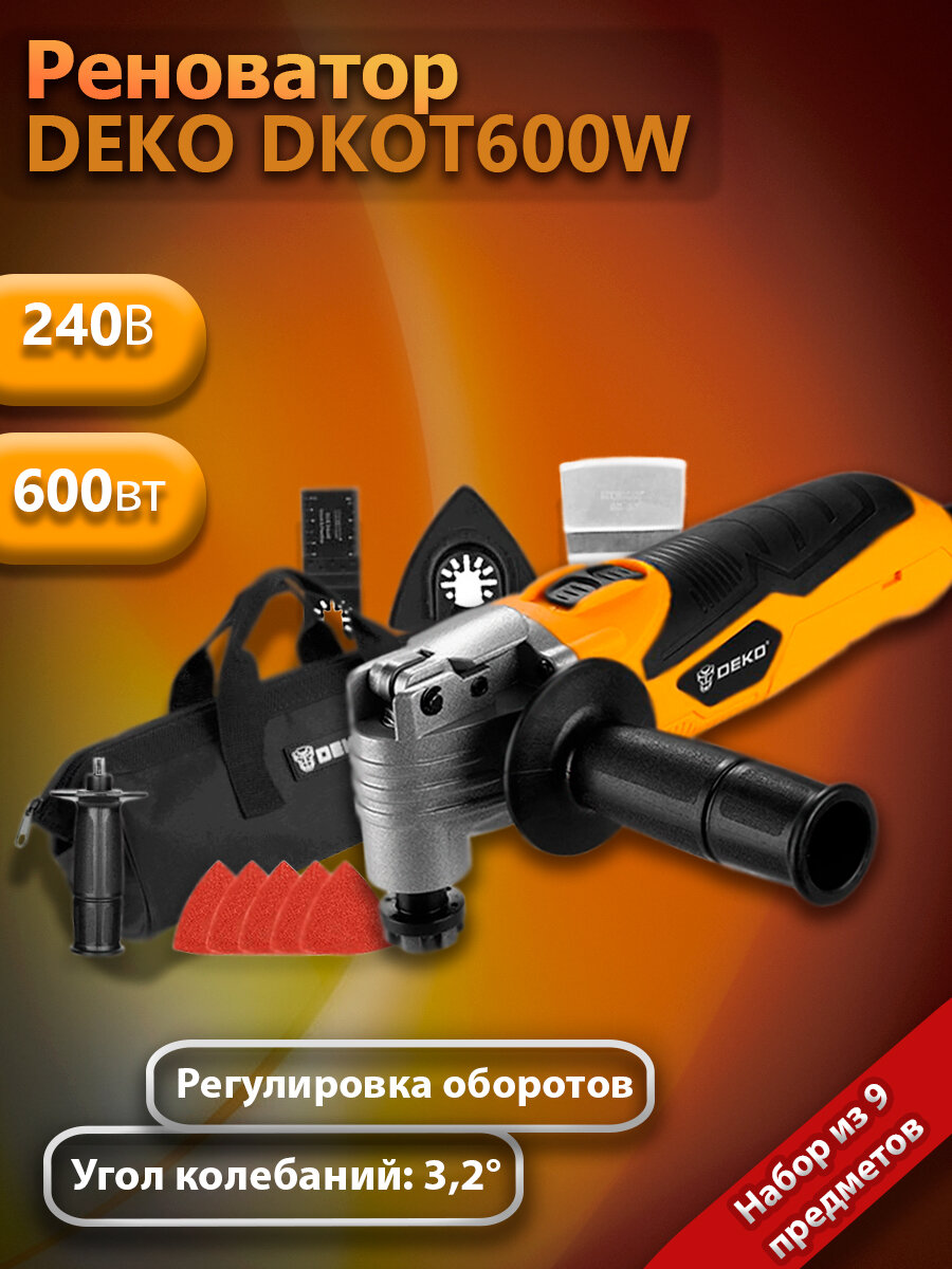 Реноватор DEKO DKOT600W в сумке + набор предметов 9 шт 083-1096