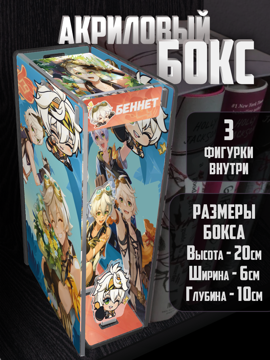 Румбокс книжный Genshin Impact Беннет