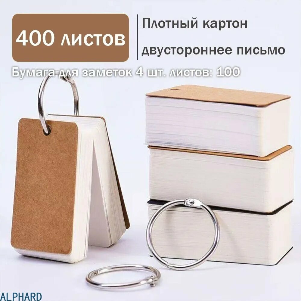 Бумага для заметок 4 шт, листов: 100，Размер каждого листа 7×4 см
