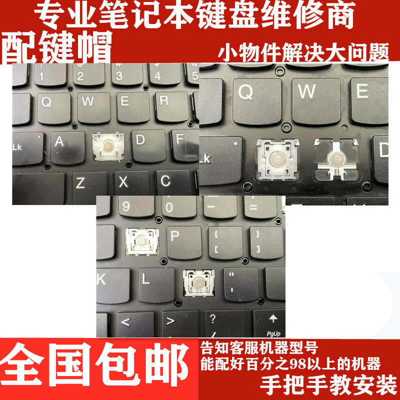 Клавиши для клавиатуры Lenovo 310 710S 310S 510S 14ISK 15ISK, кронштейны для клавиш, колпачки для клавиш Один