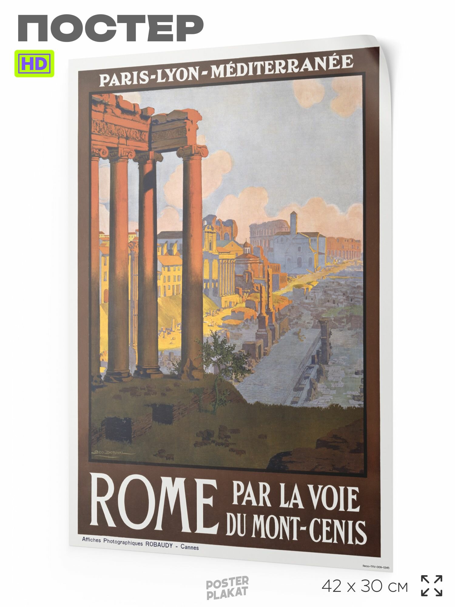 Постер ретро винтажный город Рим (Италия), тематика путешествия, на стену для интерьера, А3, Постер Плакат