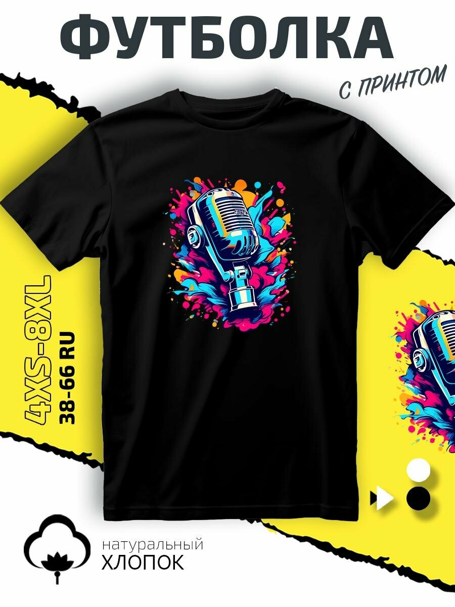 Футболка Микрофон Cartoon Музыка