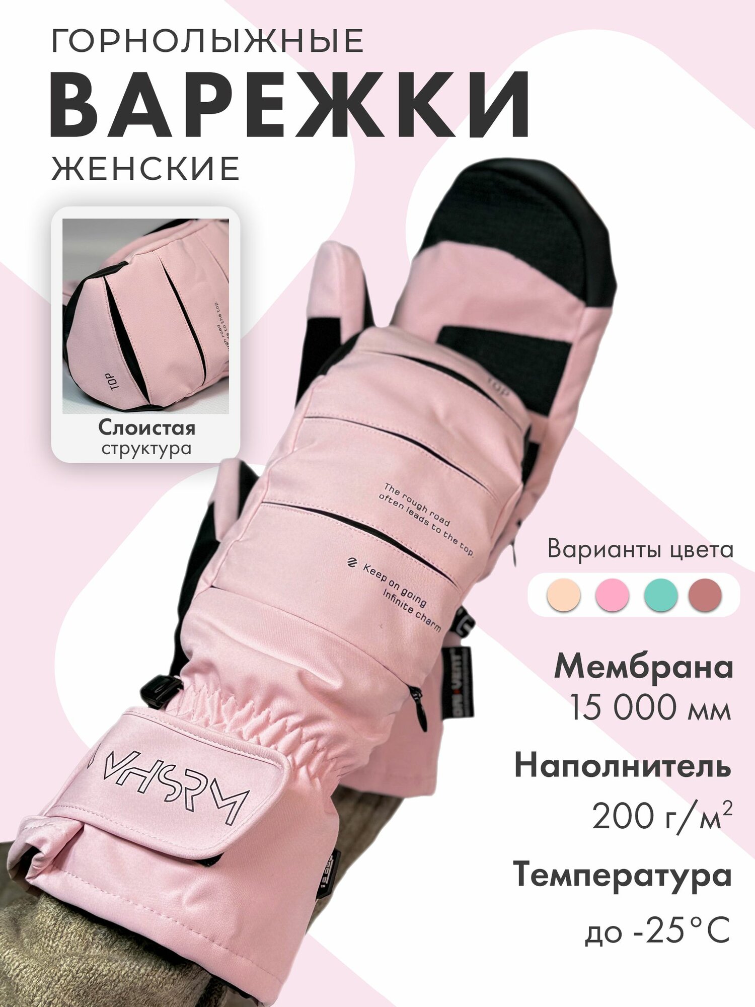 Варежки WHSROMA для женщин