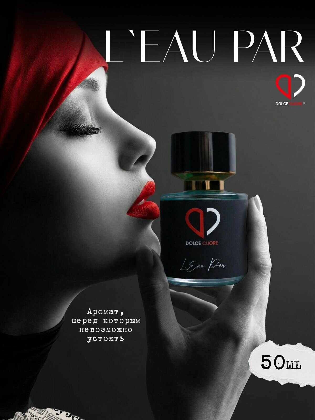 Духи L'Eau Par, 50 мл, унисекс