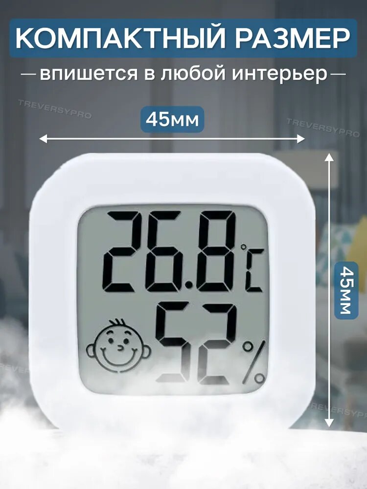 Миниатюрный цифровой термометр с дисплеем смайлов, беспроводной, настенный, белый