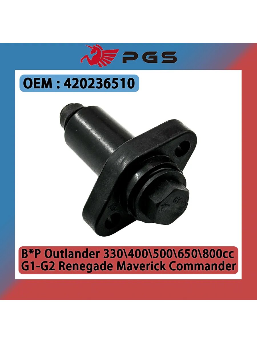 Натяжитель цепи BRP G1-G2 Outlander 420236510