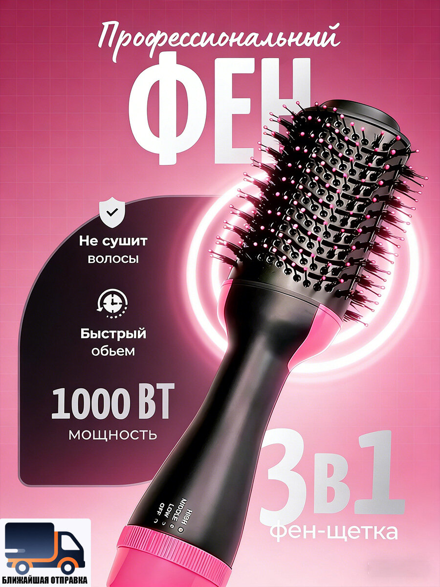Фен-щетка для волос 3 в 1, Термощетка, Выпрямитель для волос, Стайлер, Расческа
