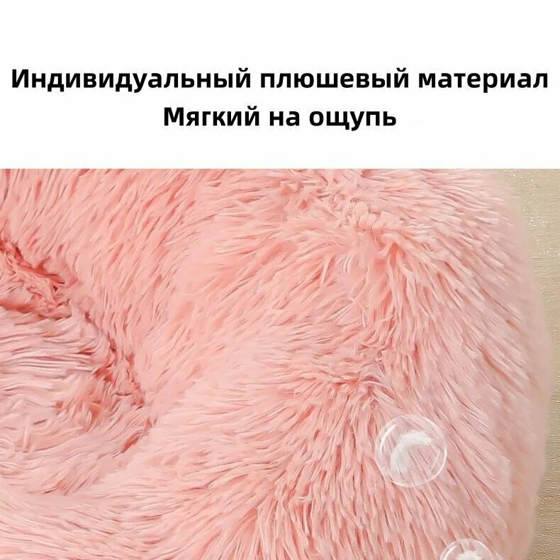 Кошачье гнездо/Лежанка для кошек и собак мелких и средних пород с мехом/Лежанка для животных