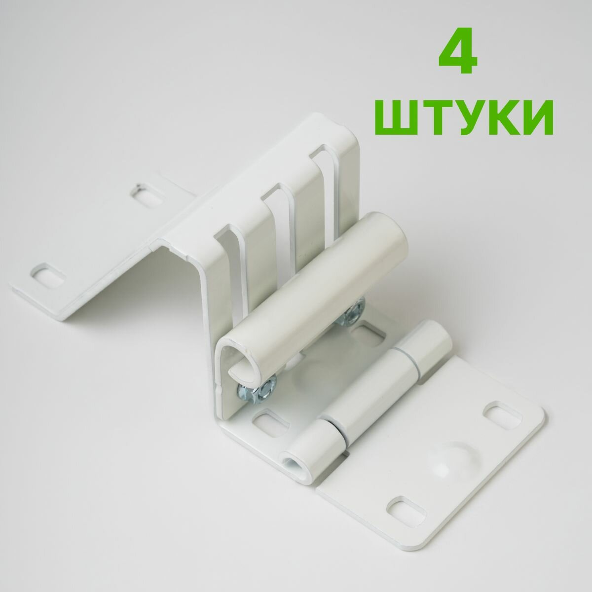 N25234H/RAL9003 DOORHAN (Дорхан) Боковая опора укороченная для панелей с новой формой профиля 4 штуки