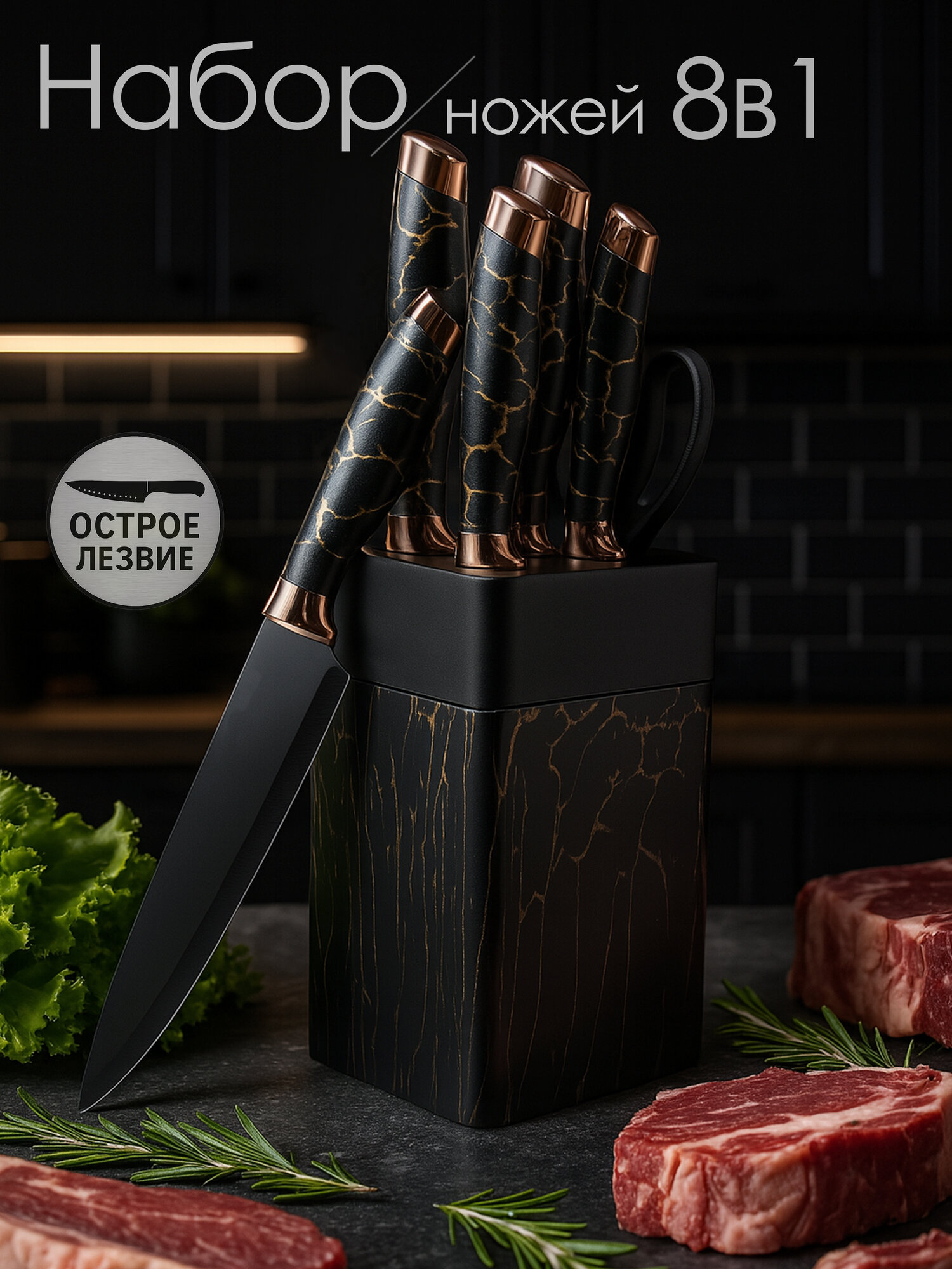 Ножи кухонные из нержавеющей стали 8в1, в наборе овощечистка и встроенная точилка для ножей в подставку