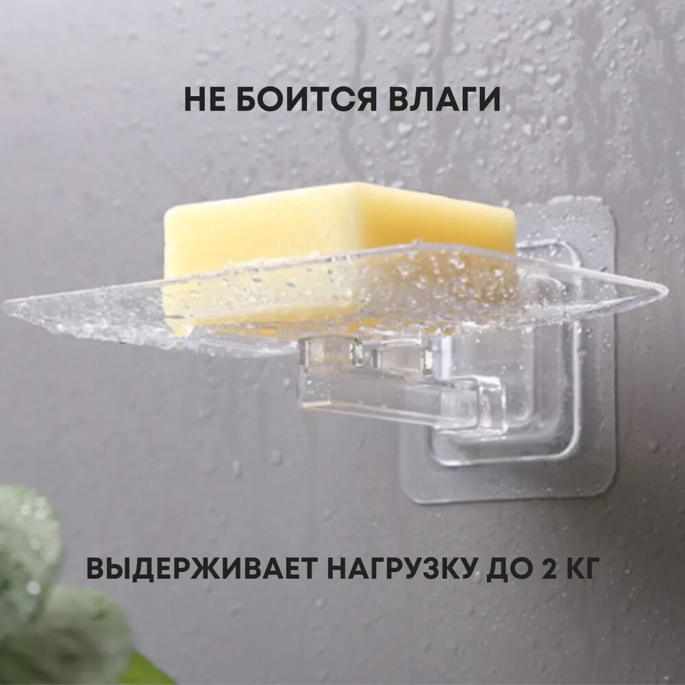 Мыльница — фото 1