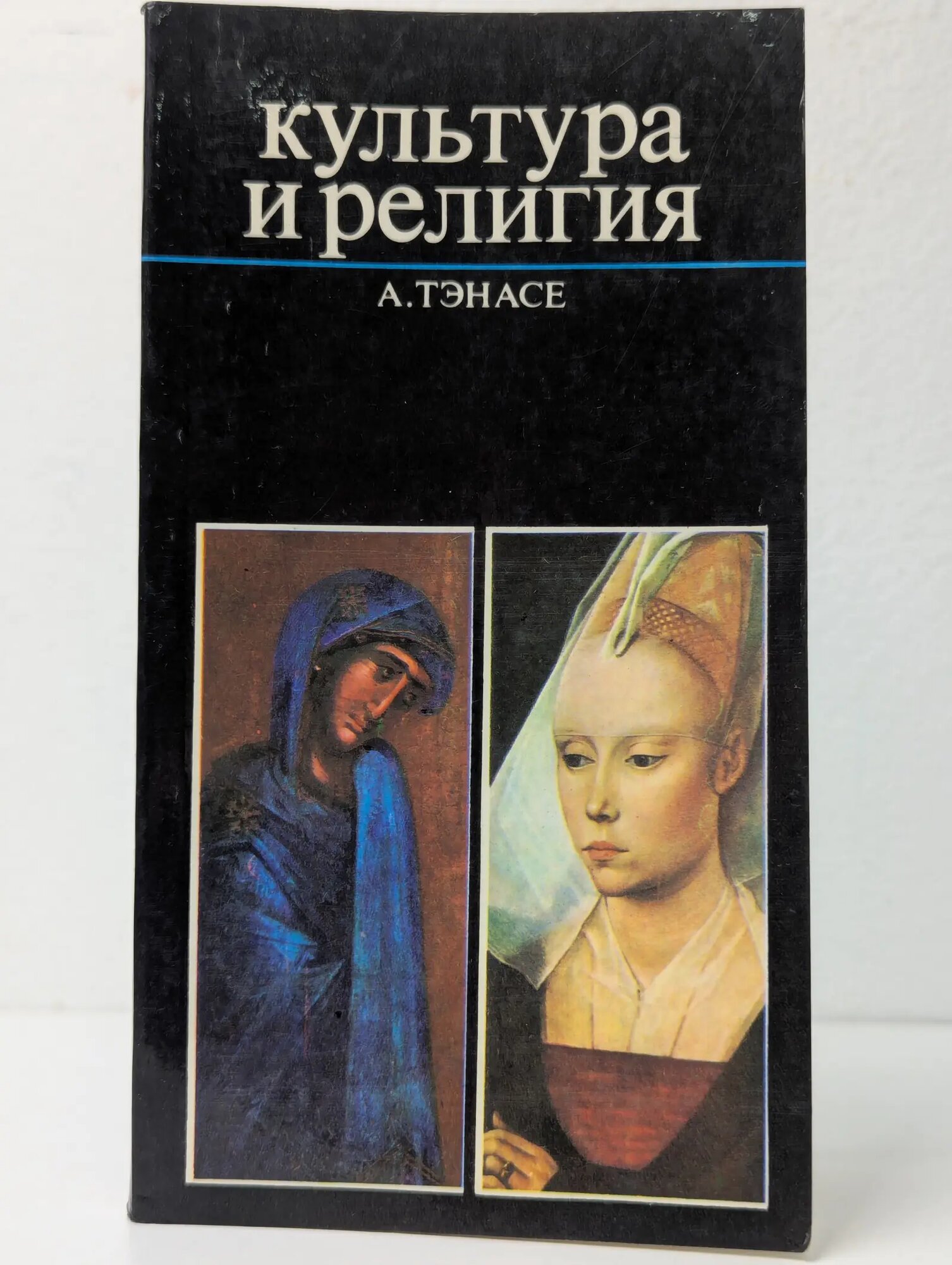 Культура и религия Тэнасе Александру 1977
