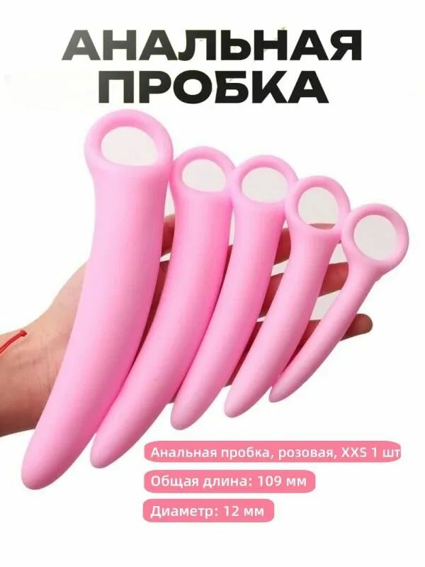 Вибратор, цвет: розовый, 10.9 см