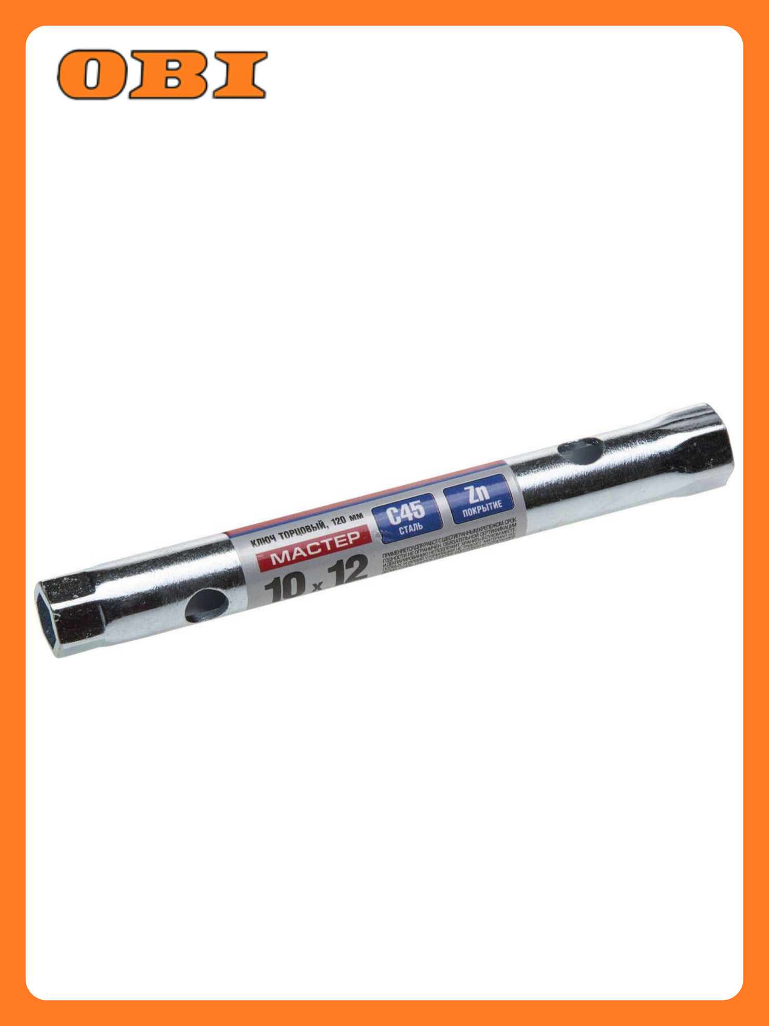 Торцевой ключ ЗУБР, углеродистая сталь, хромированный, 10х12 мм