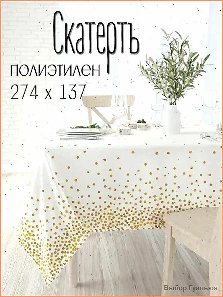 Скатерть "С днём рождения!", одноразовая, водоотталкивающая, клеёнка, 137x5000см