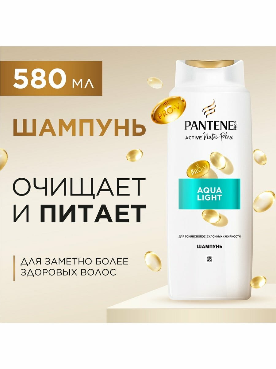 PANTENE Pro-V Шампунь Aqualight 580 мл 8006530041577