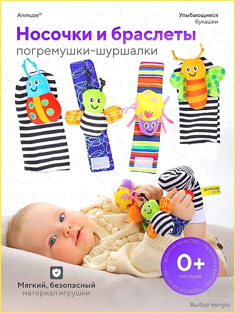 Детские носки-погремушки в комплекте с браслетами, набор развивающих игрушек 4 предмета