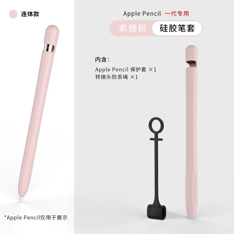 Защитный чехол для Apple Pencil/Pro первого и второго поколения, чехол для стилуса iPad, силиконовый ультратонкий чехол