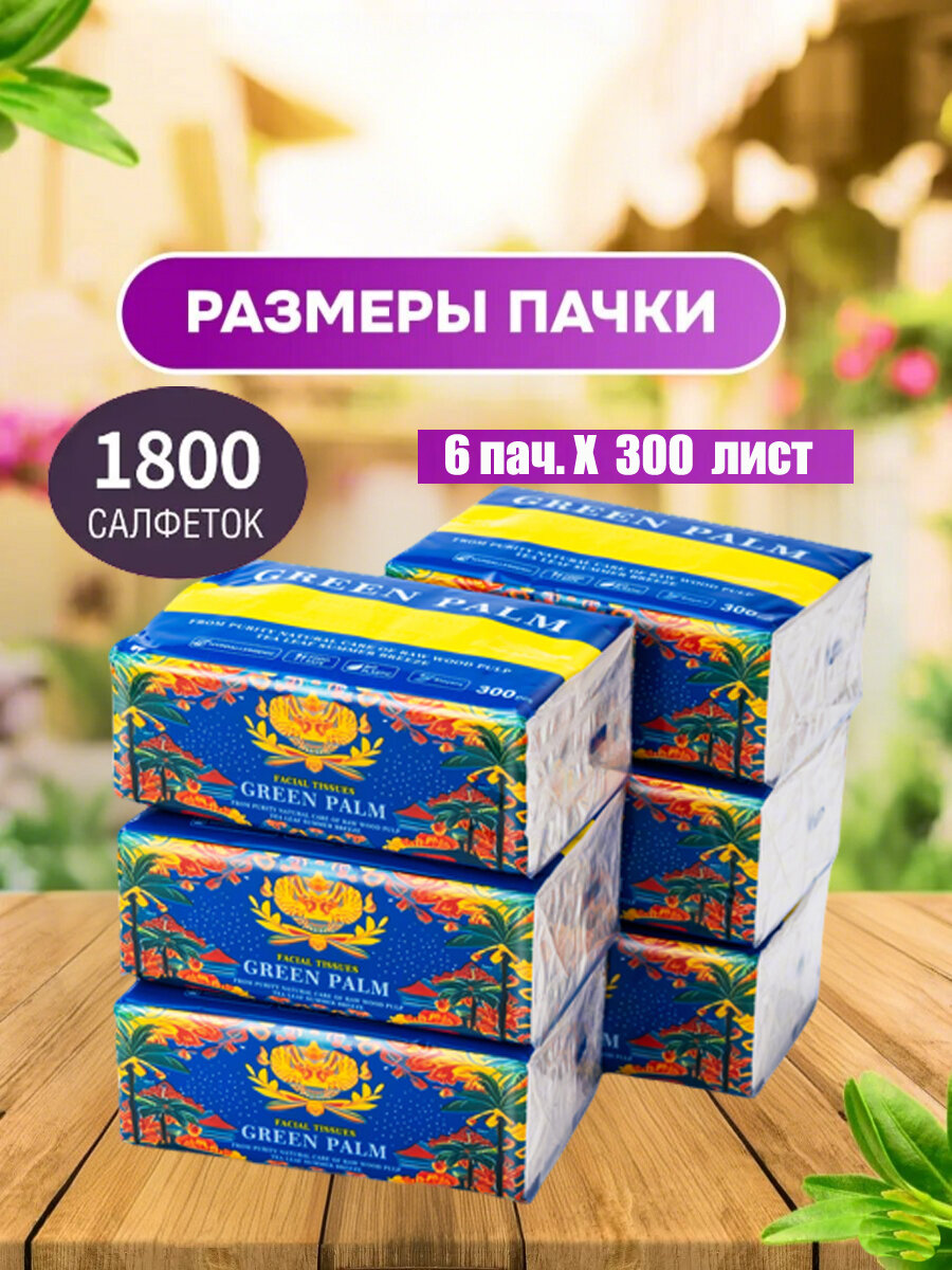 Бумажные салфетки, 1800 шт. салфетки 1800 штук 1800 салфеток бумажные