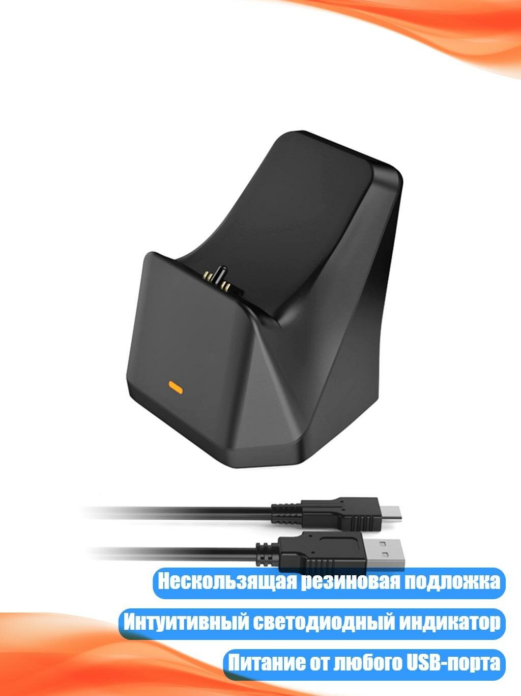 Зарядная док-станция для геймпада USB Type-C