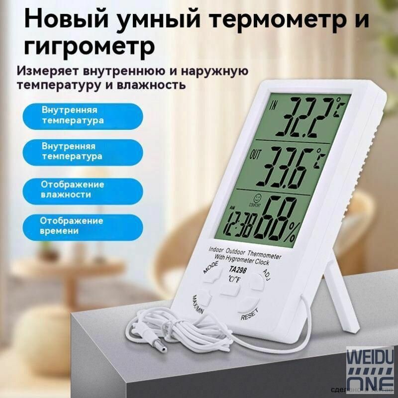 Гигрометр с поверкой фармацевт ТМФЦ-100 электронный