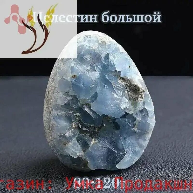 Целестин большой натуральный минерал оберег чакрыDM
