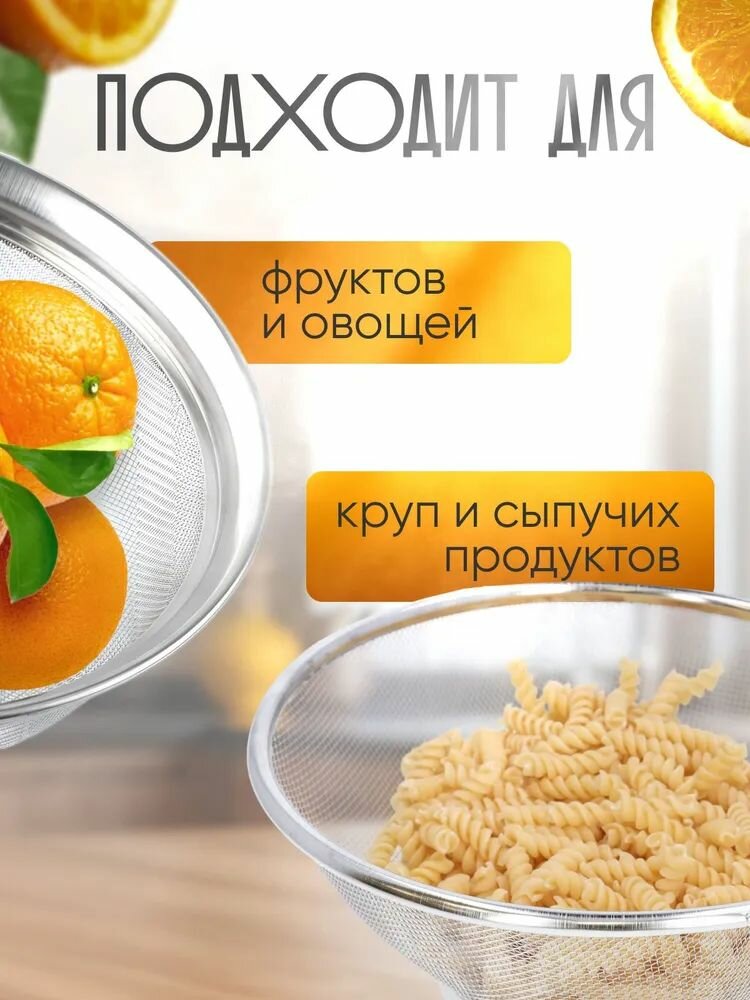 Дуршлаг металлический набор 2 шт, диаметр 22 и 25 см, нержавеющая сталь, для кухни — фото 1
