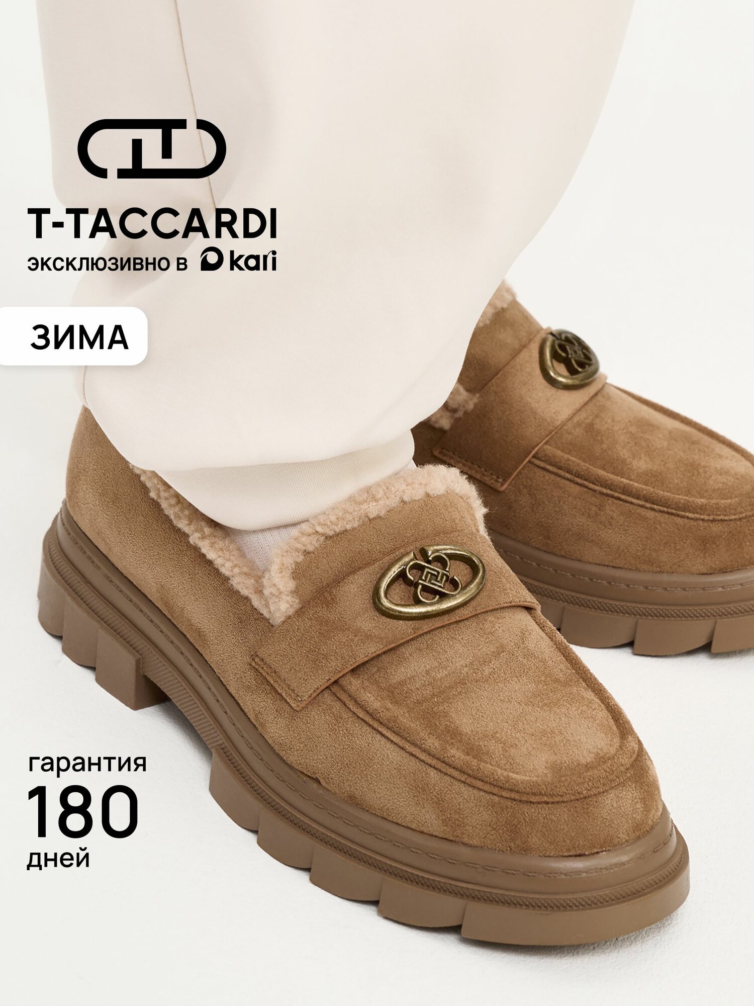 Лоферы Осень-зима 2025