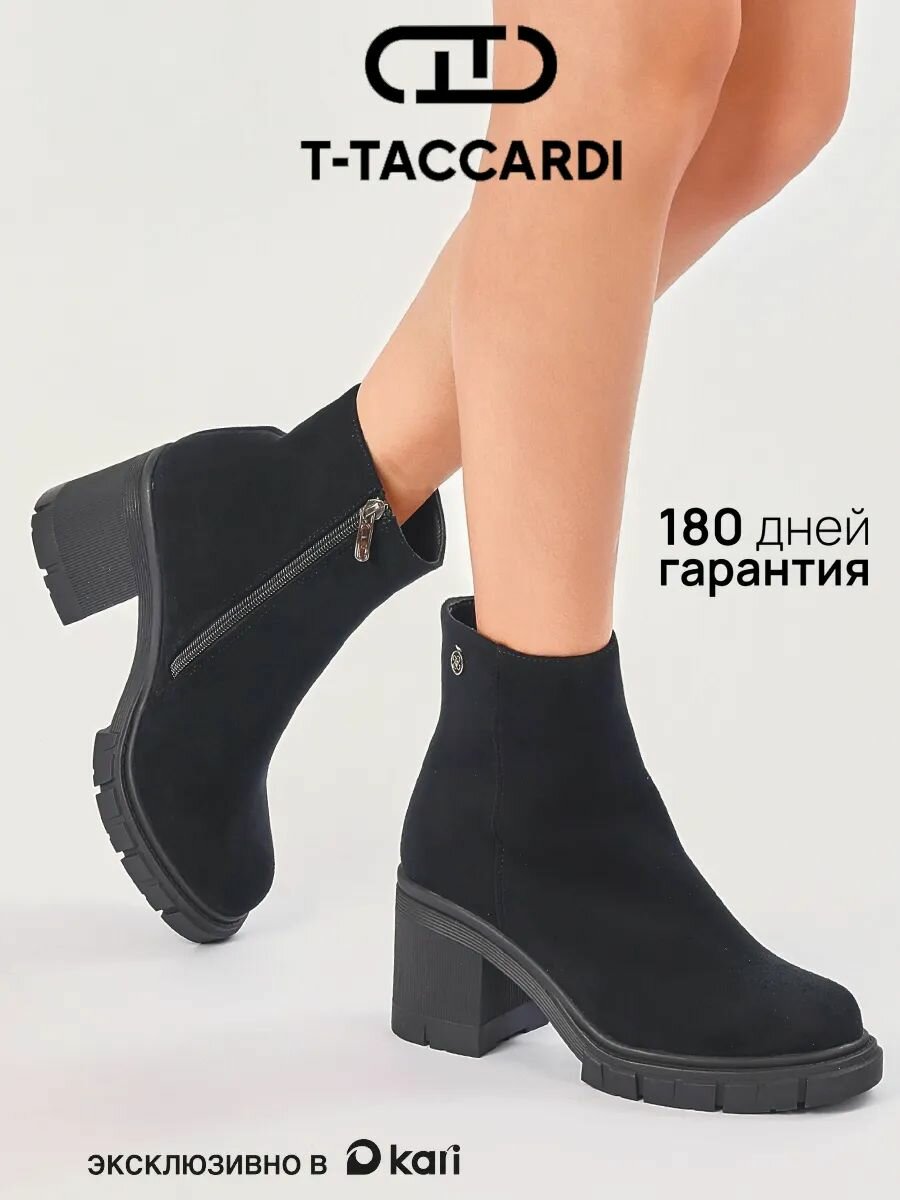 Ботильоны Осень-зима 2025