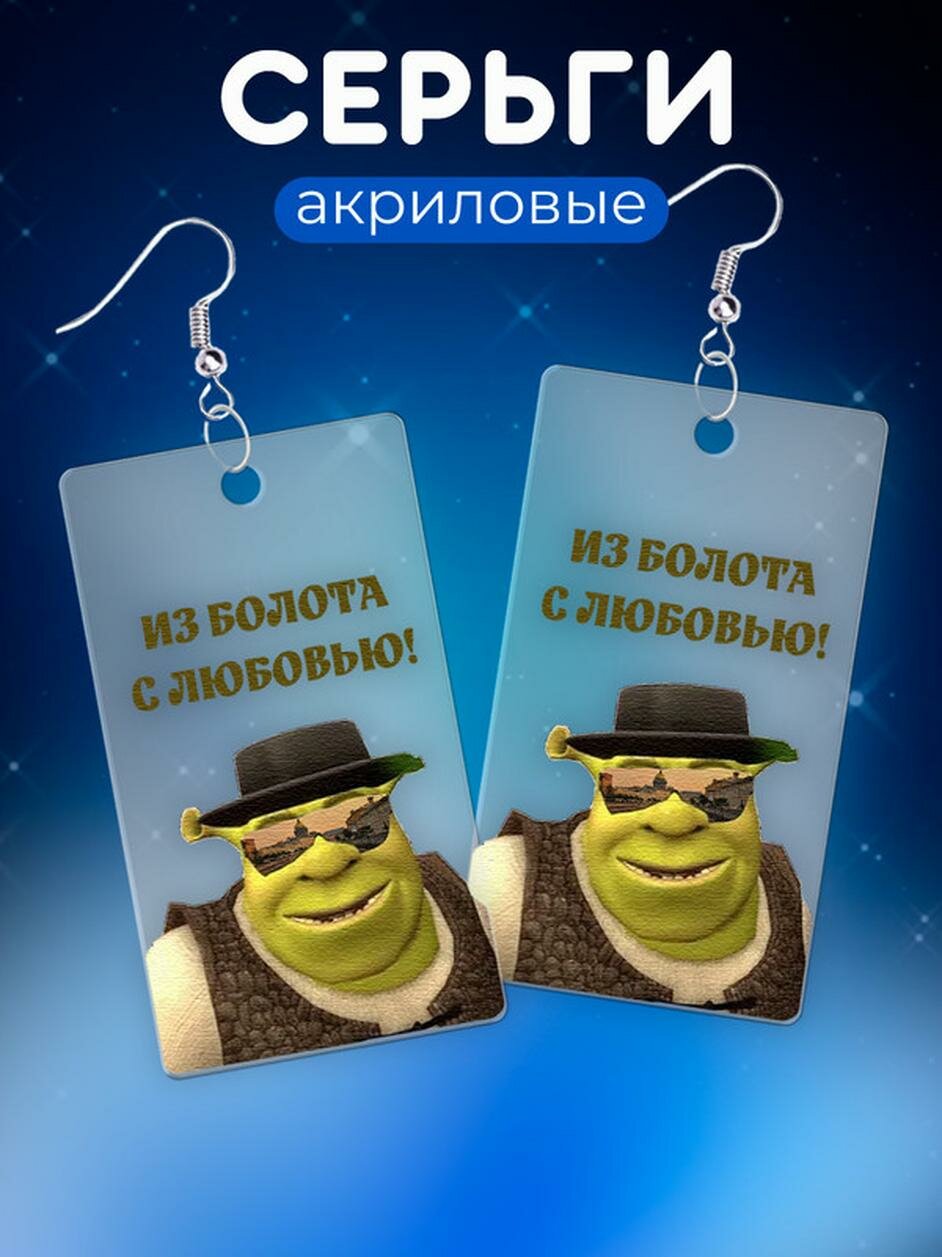 Серьги одиночные, акрил