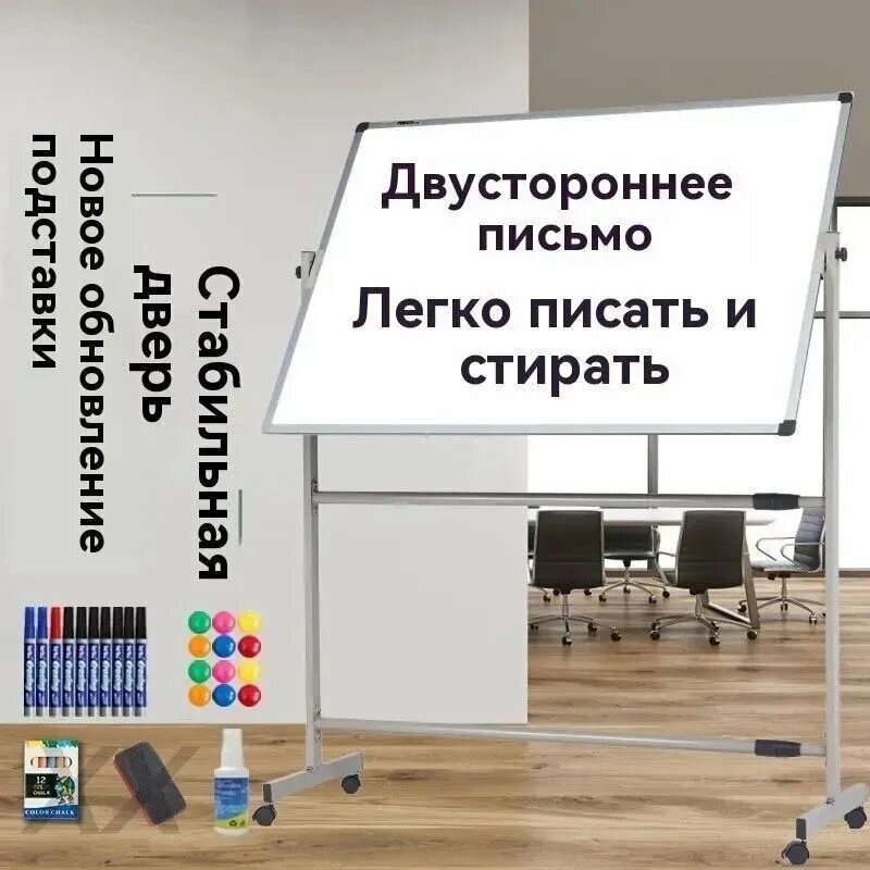 Магнитно-маркерная доска 70х100 см мобильная двусторонняя