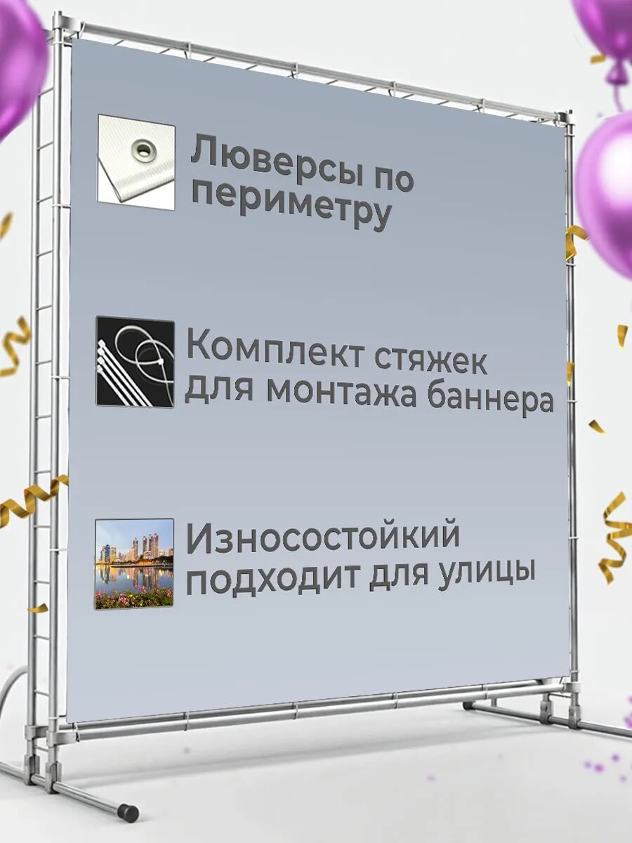 Фотозона баннер С 8 марта, 2х2м, баннерная ткань, с люверсами и стяжками — фото 1