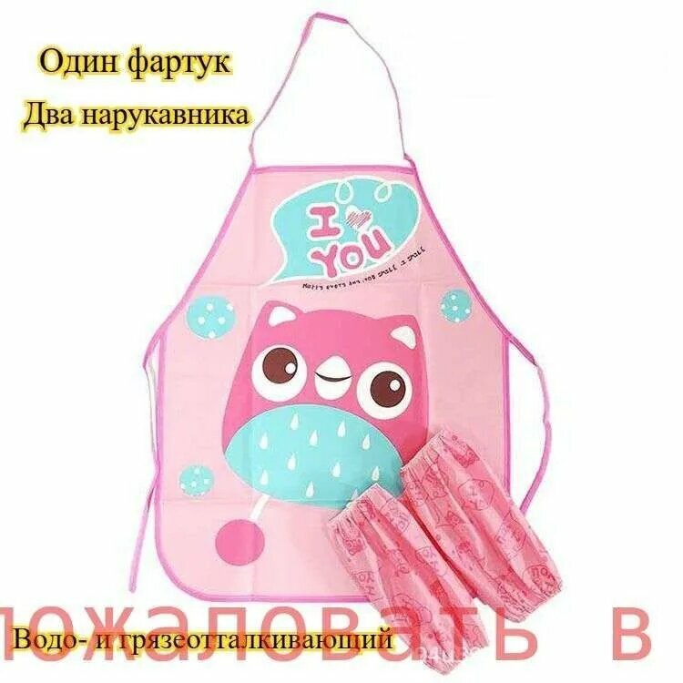 Детский водонепроницаемый комплект фартук с нарукавниками для рисования и еды 4 дизайна