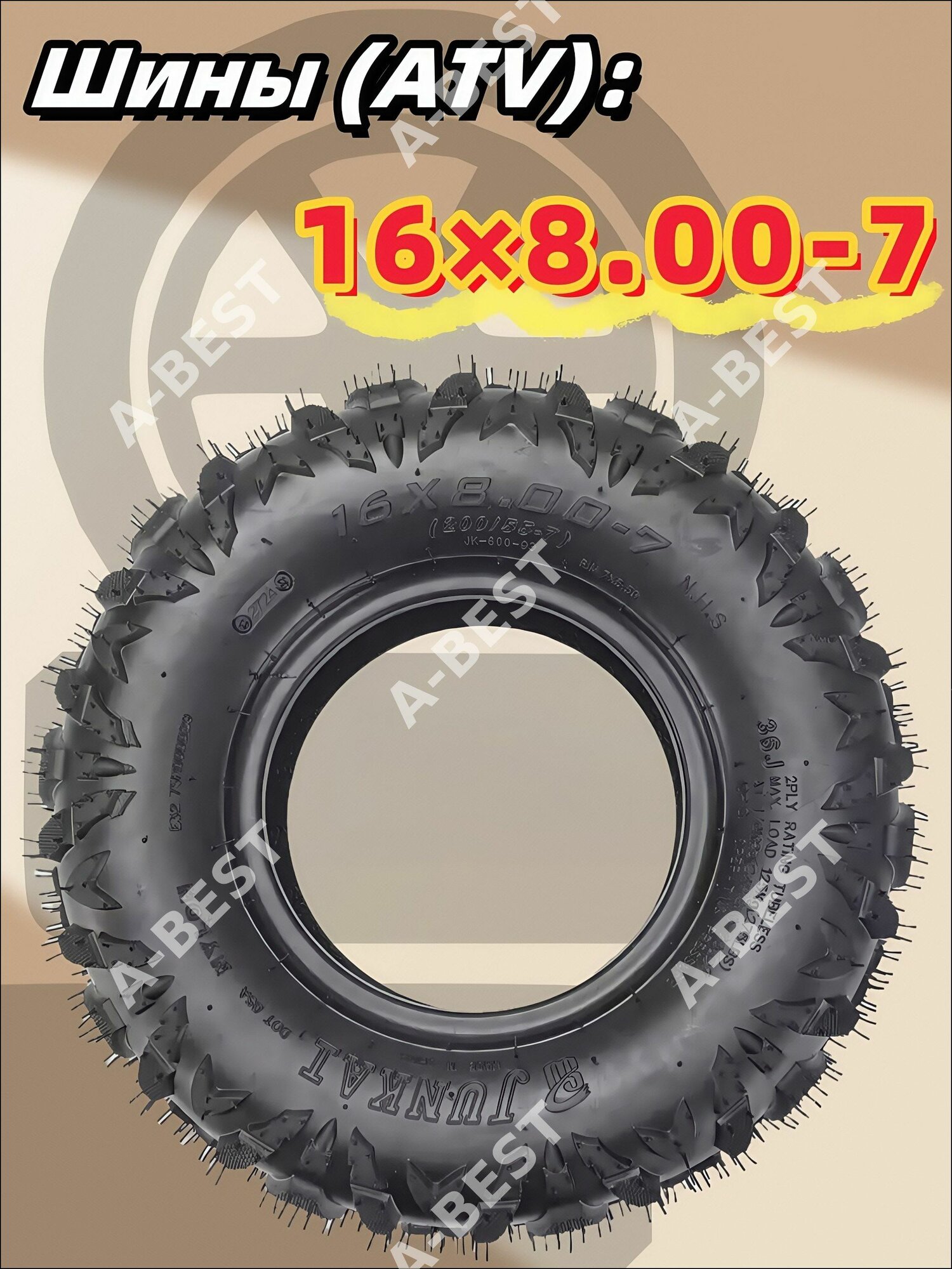 Бестселлер среди бескамерных покрышек 160/R1417 для ATV и картинг мотошин, размер 16X87