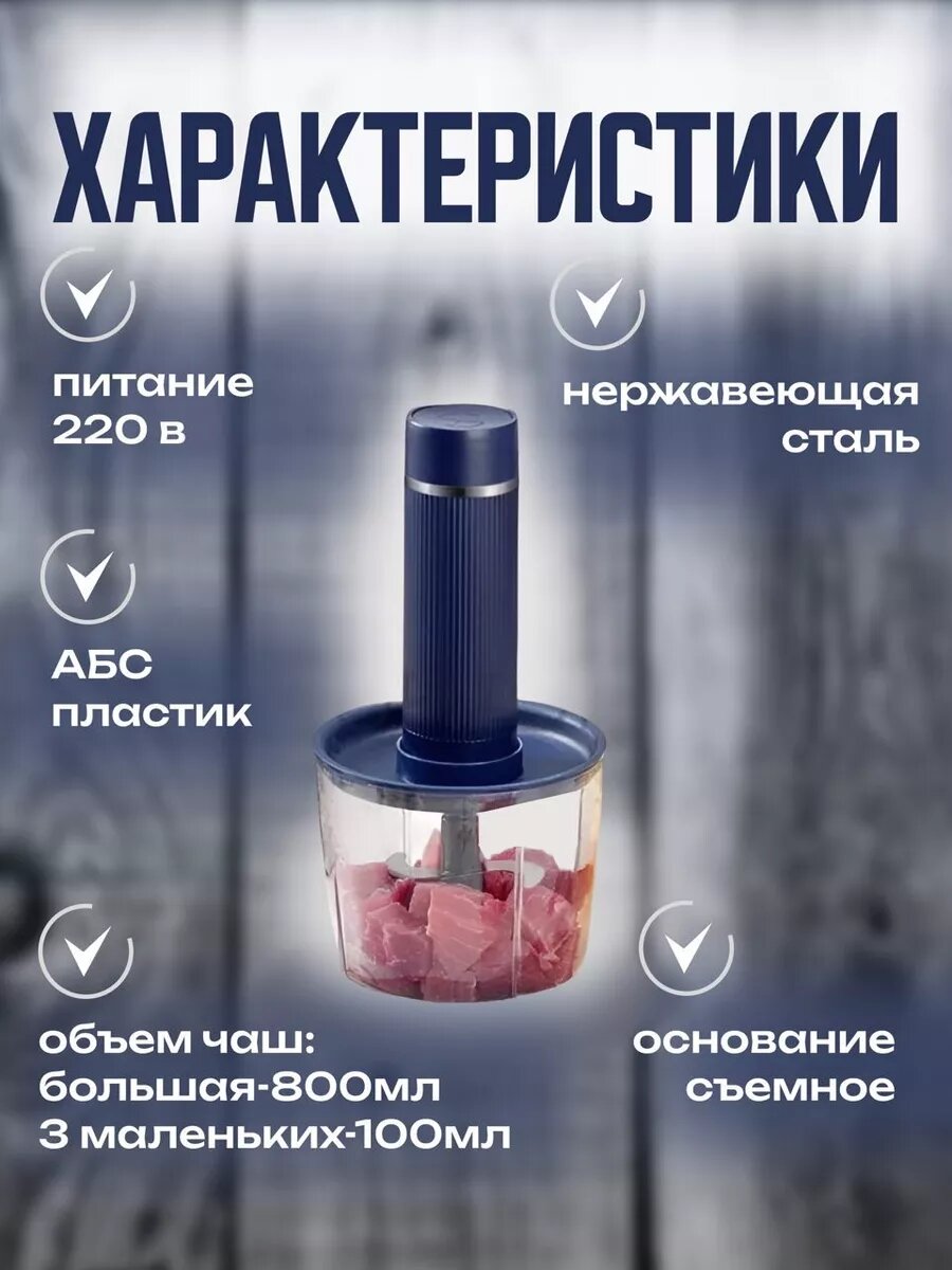 Электрический кухонный измельчитель овощерезка блендер для овощей и мяса