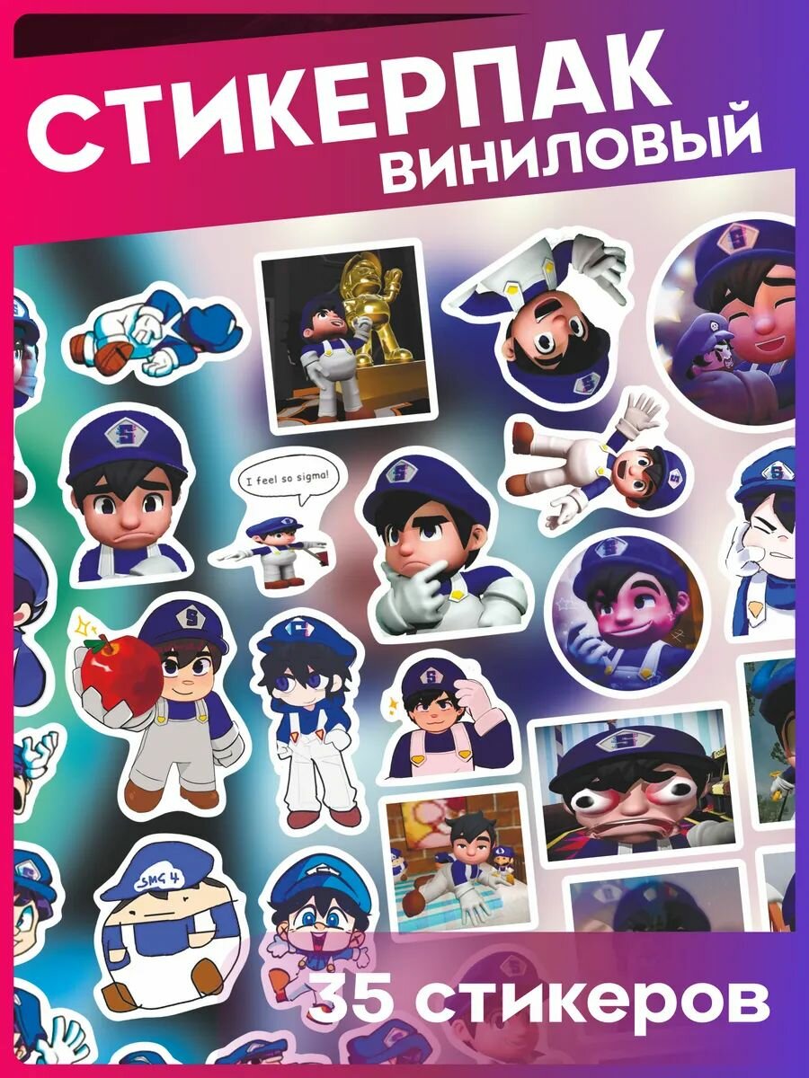 Набор наклеек SMG4