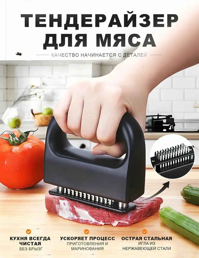 Тендерайзер для мяса, 11 см