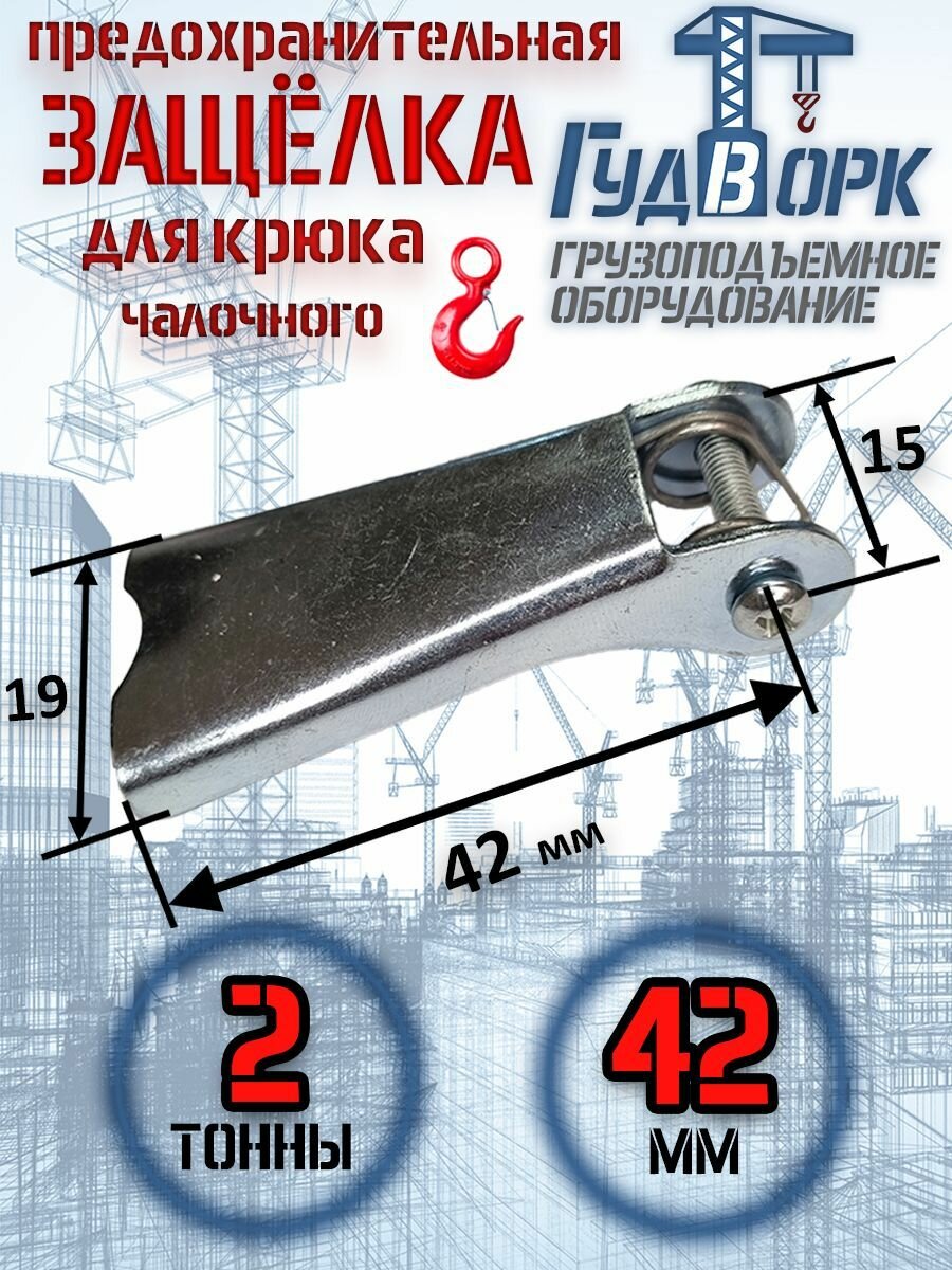 Крюк S-образный такелажный