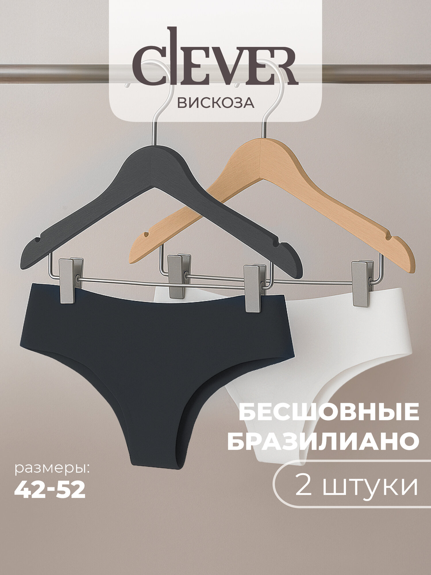 Трусы, комплект