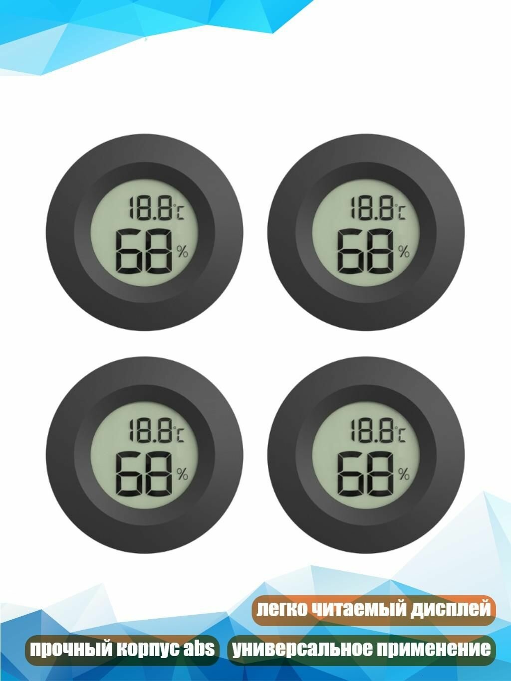 4 шт. Круглый встраиваемый термометр-гигрометр для дома и сада, Черный